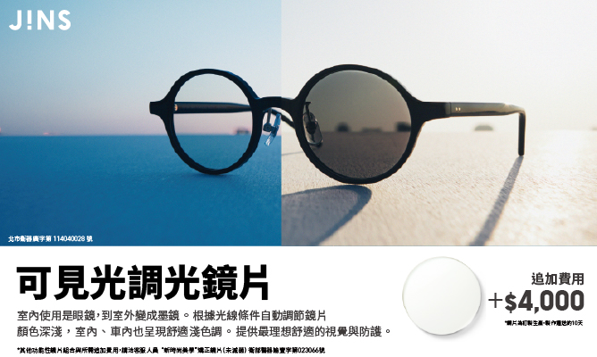 鏡框 | JINS台灣| JINS TAIWAN