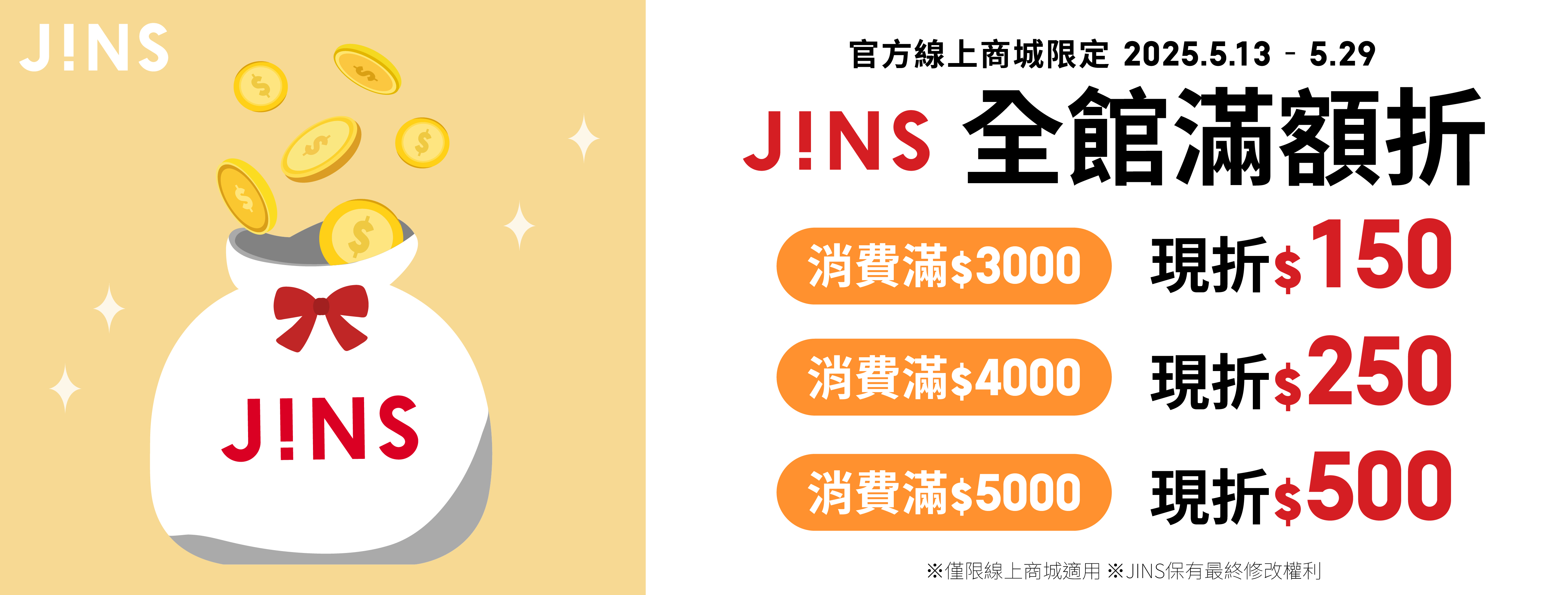 鏡框 | JINS台灣| JINS TAIWAN