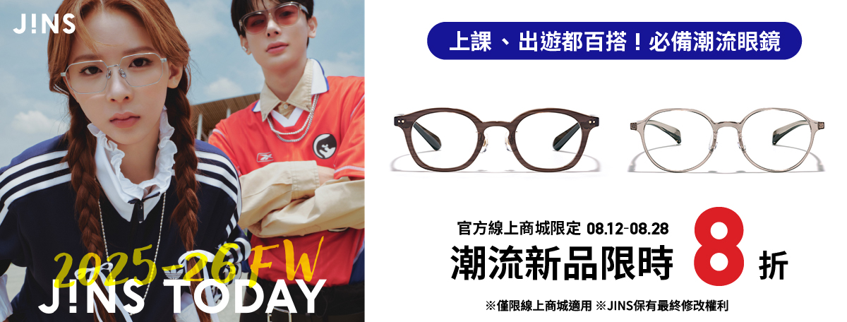 鏡框 | JINS台灣| JINS TAIWAN